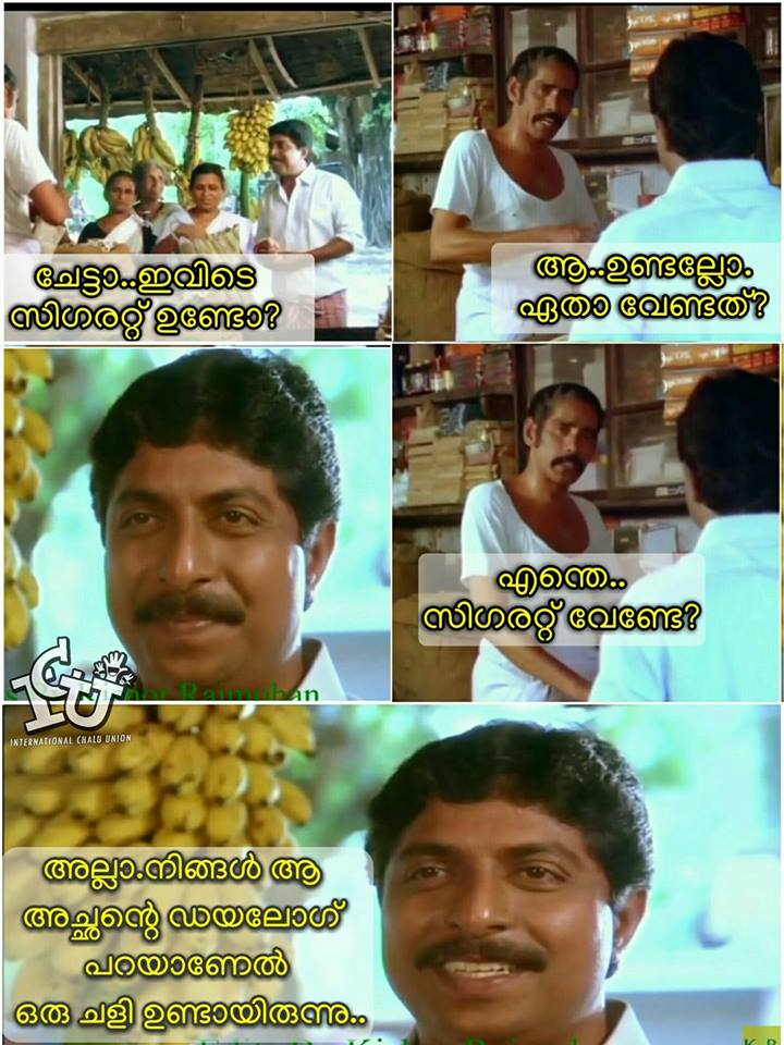Sreenivasan's meme is the new trend in social media trolls | Indian ...