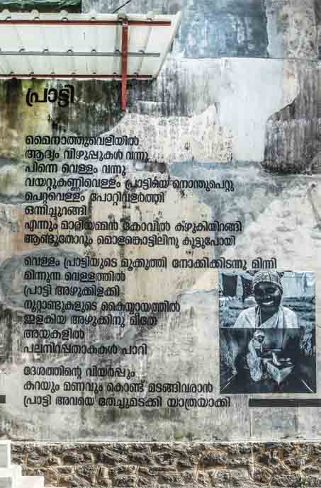 Anitha Thampy's Poems on the Wall-ചുവരിലെഴുതിയ കവിതകൾ - അനിതാ തമ്പി ...
