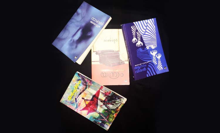 മലയാറ്റൂരിന്‍റെ മനുഷ്യർ-Remembering Malayatoor Ramakrishnan on his ...